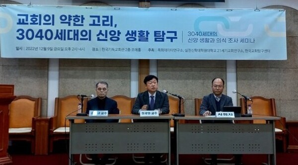 한국 ‘낀 세대’ 3040…“MZ세대보다 신앙침체 심각”