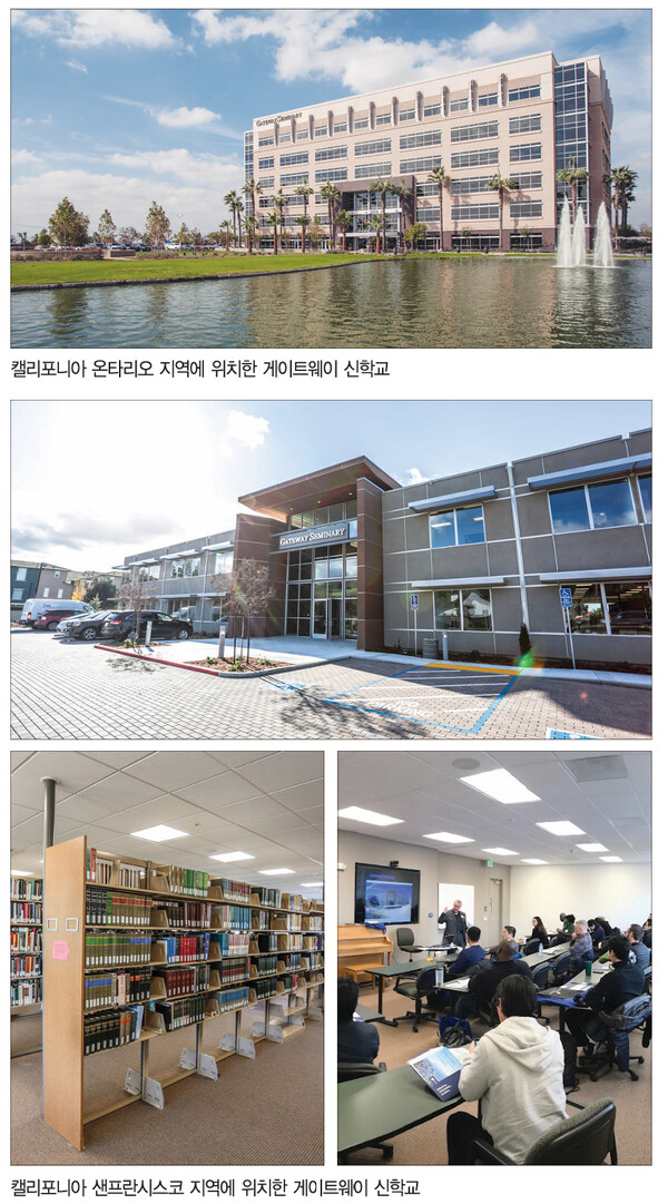게이트웨이 신학교 Adam Groza 총장